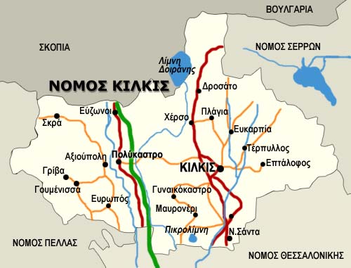 Κιλκις η πολη που δεν λεει να καταλαβει.....