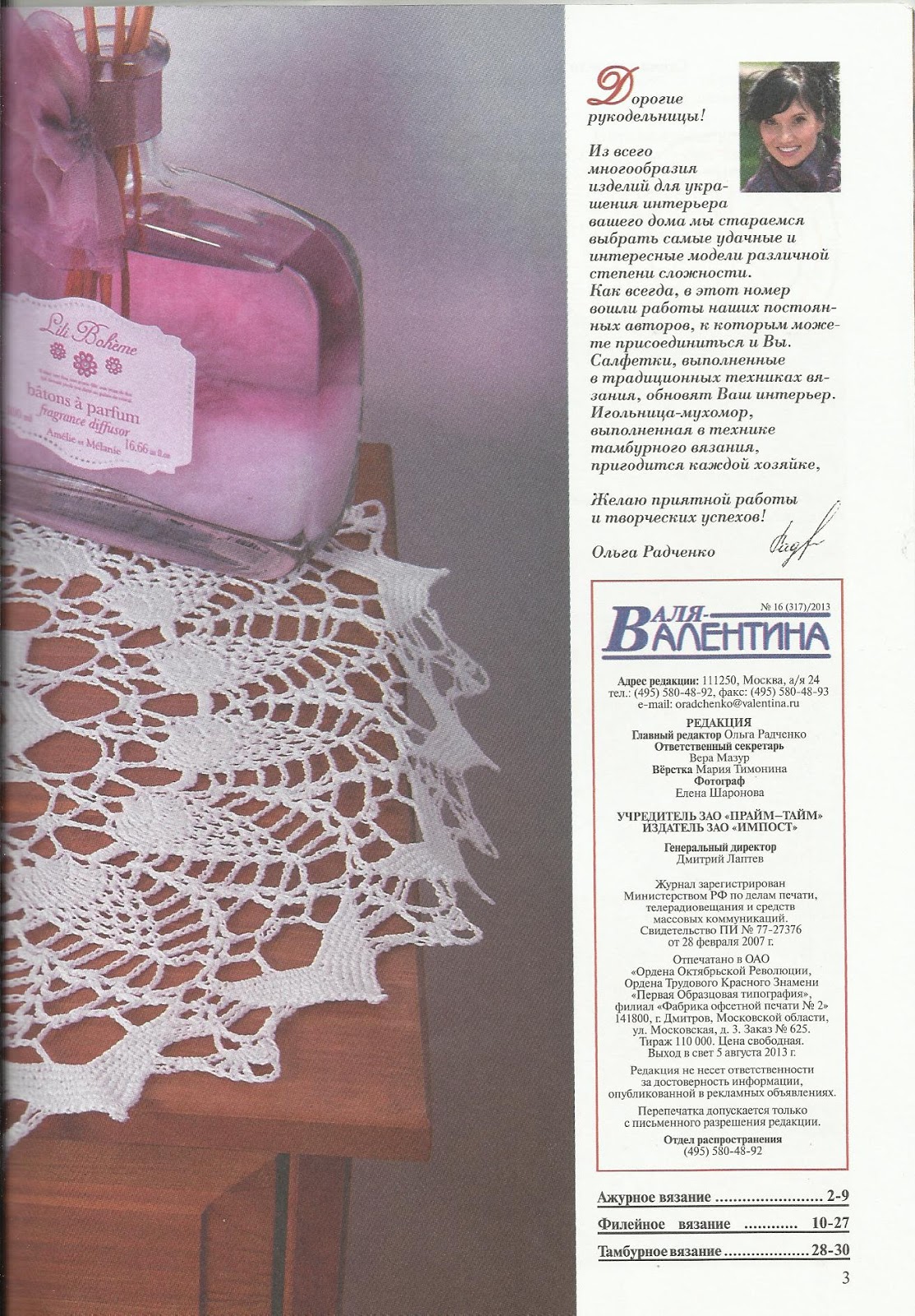 Ely Handmade: Mileuri croşetate - scheme