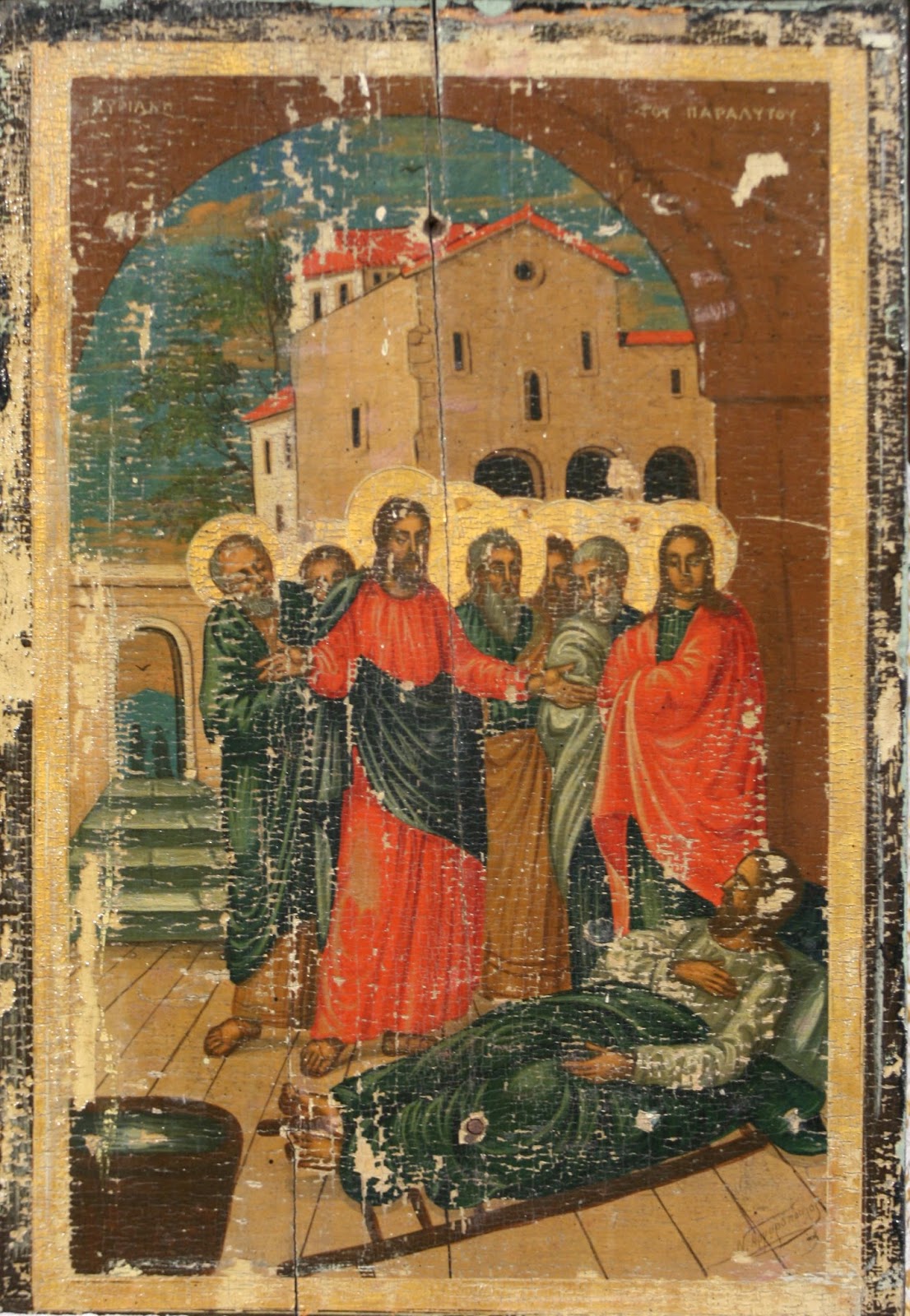 ΕΡΜΗΝΕΙΑ ΟΡΘΟΔΟΞΗΣ ΥΜΝΟΛΟΓΙΑΣ: ΚΥΡΙΑΚΗ ΤΟΥ ΠΑΡΑΛΥΤΟΥ