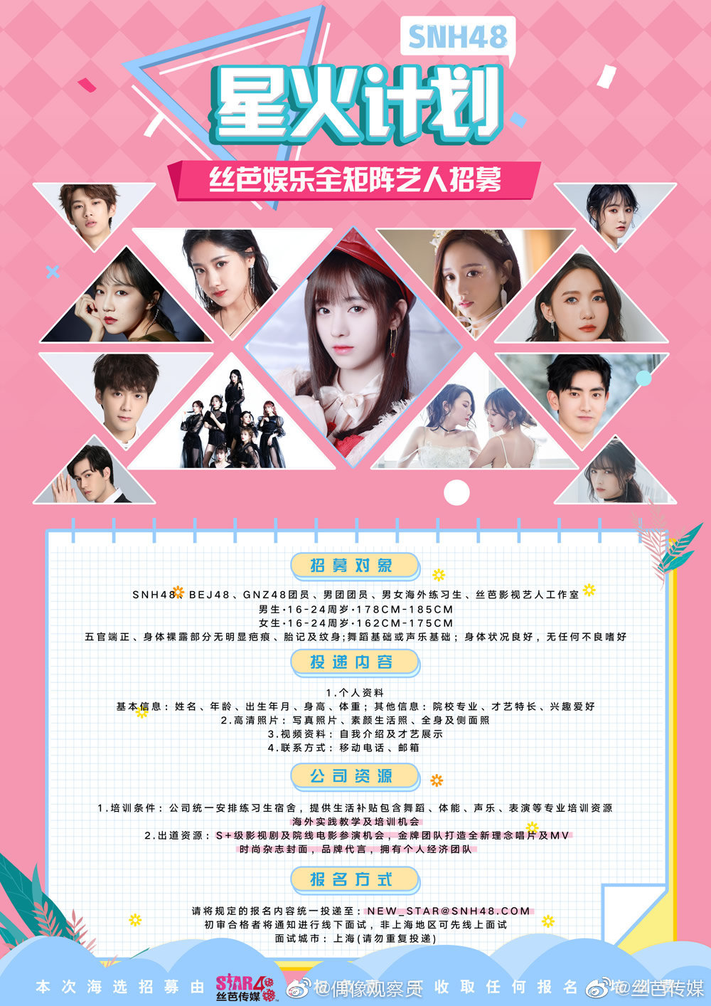 Agensi SNH48 'STAR48' Buka Audisi Artis, Ayo Daftar!