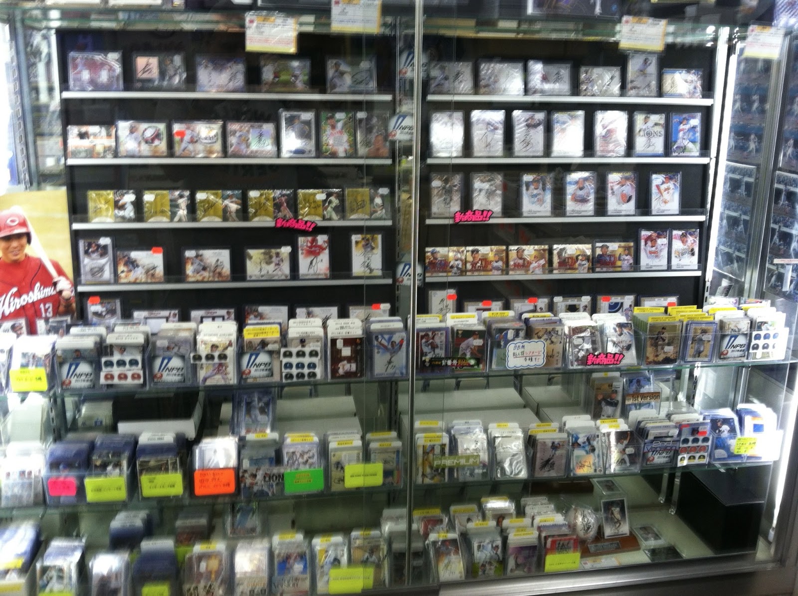 Japanese Baseball Cards: Card Shops In Japan - Part One