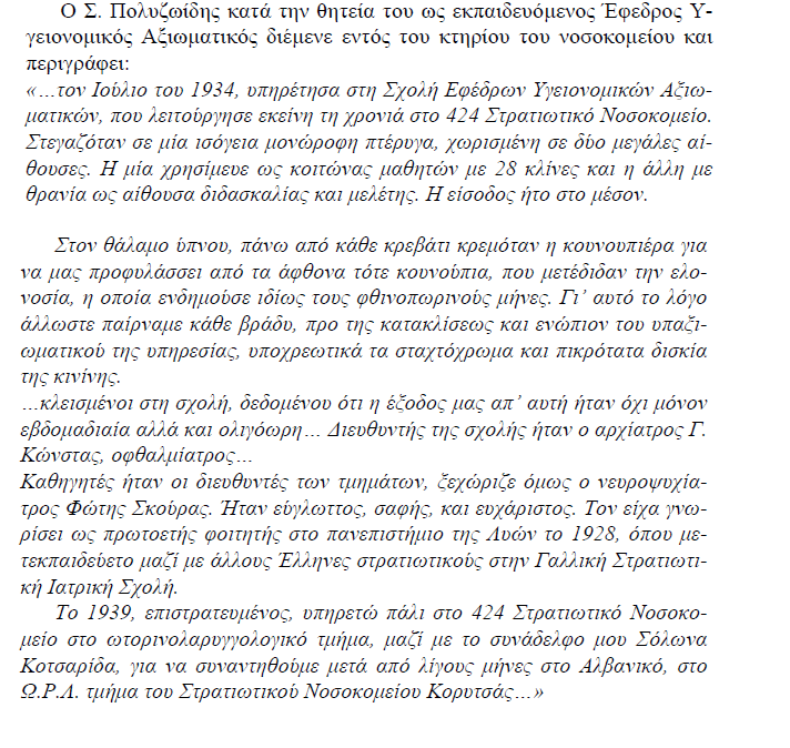 *Δόκιμοι Έφεδροι Αξιωματικοί-www.efedros.blogspot.com-Δ.Ε.Α*: Για τη ...