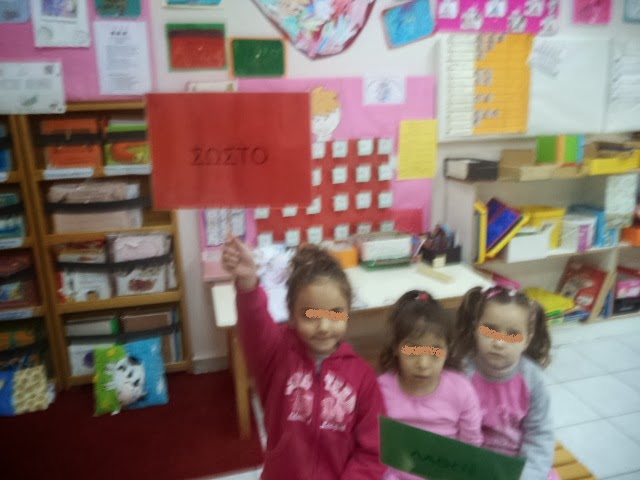 .~~kindergarten teacher ~~ΝΗΠΙΑΓΩΓΟΣ.....ΧΡΩΜΑΤΑ ΚΑΙ ΑΡΩΜΑΤΑ ...