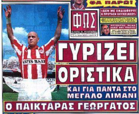 ιστορικος ποδοσφαιρου: Η ΙΣΤΟΡΙΑ ΤΟΥ ΟΛΥΜΠΙΑΚΟΥ ΧΡΟΝΙΑ-ΧΡΟΝΙΑ (2000-2004)