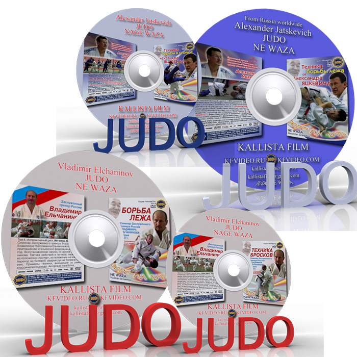 Judo DVD shop: Judo DVD Collection.
