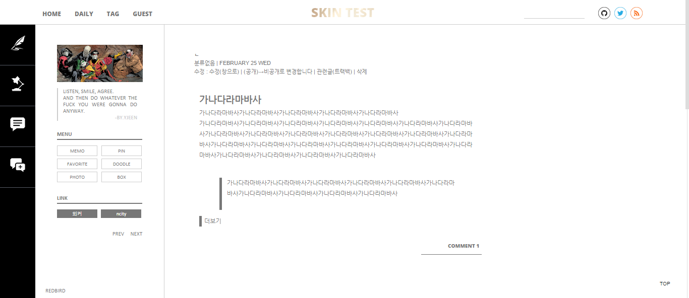 Tu Namu: 티스토리 스킨 배포