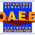 ΤΑΞΙΤΖΗΣ: ΟΑΕΕ - ΑΝΑΚΟΙΝΩΣΗ: ΠΡΟΣΩΡΙΝΗ ΑΚΙΝΗΣΙΑ ΦΔΧ ΚΑΙ ΕΔΧ..!