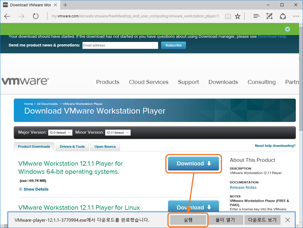 topazus-dev: VMware Workstation Player 설치 방법