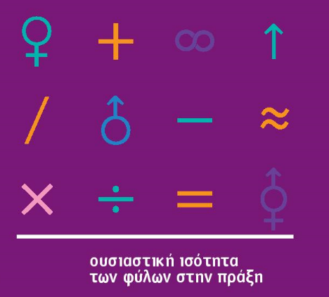 ΣΥΜΒΟΥΛΕΥΤΙΚΟ ΚΕΝΤΡΟ ΓΥΝΑΙΚΩΝ ΚΕΦΑΛΟΝΙΑΣ: ΝΕΑ/ΑΝΑΚΟΙΝΩΣΕΙΣ