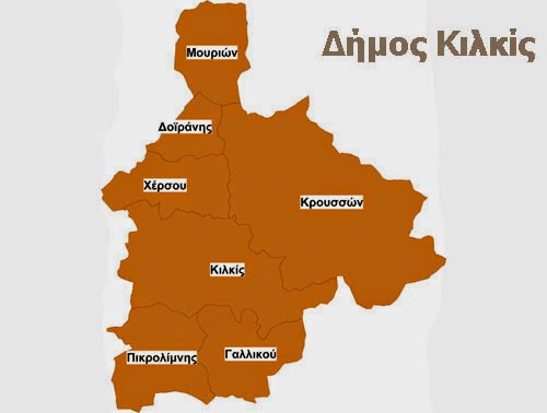 ΓΝΩΜΗ ΚΙΛΚΙΣ ΠΑΙΟΝΙΑΣ: Τι είπε ο Δήμαρχος Κιλκίς για τον απολογισμό ...