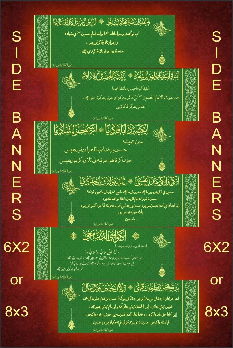 Al Anwar Creations - Masjid Tazeen for all Miqaats: Ashara Mubaraka ...