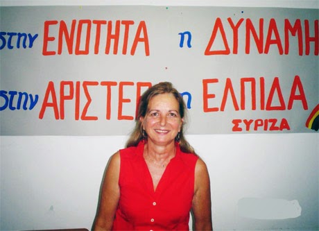 ΛΑΛΑ ΤΟ!!!: 18 ΝΕΟΙ ΥΠΟΨΗΦΙΟΙ ΜΕ ΤΗ ΔΕΣΠΟΙΝΑ ΜΑΡΙΝΟΥ