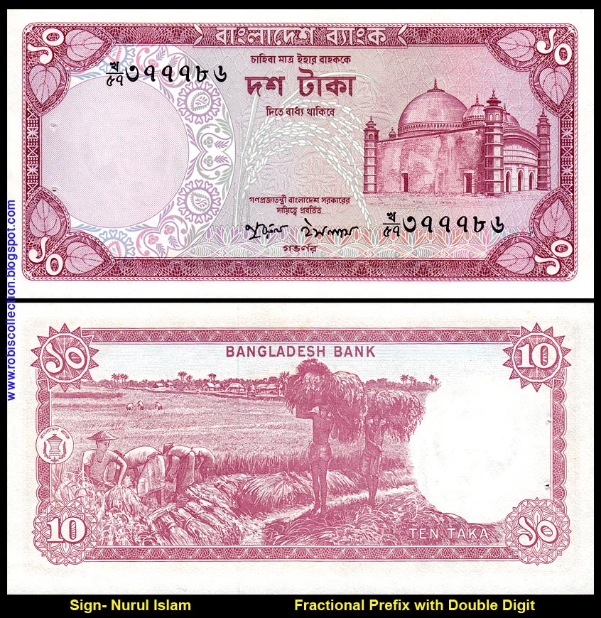 BANKNOTE OF BANGLADESH: 10 TAKA
