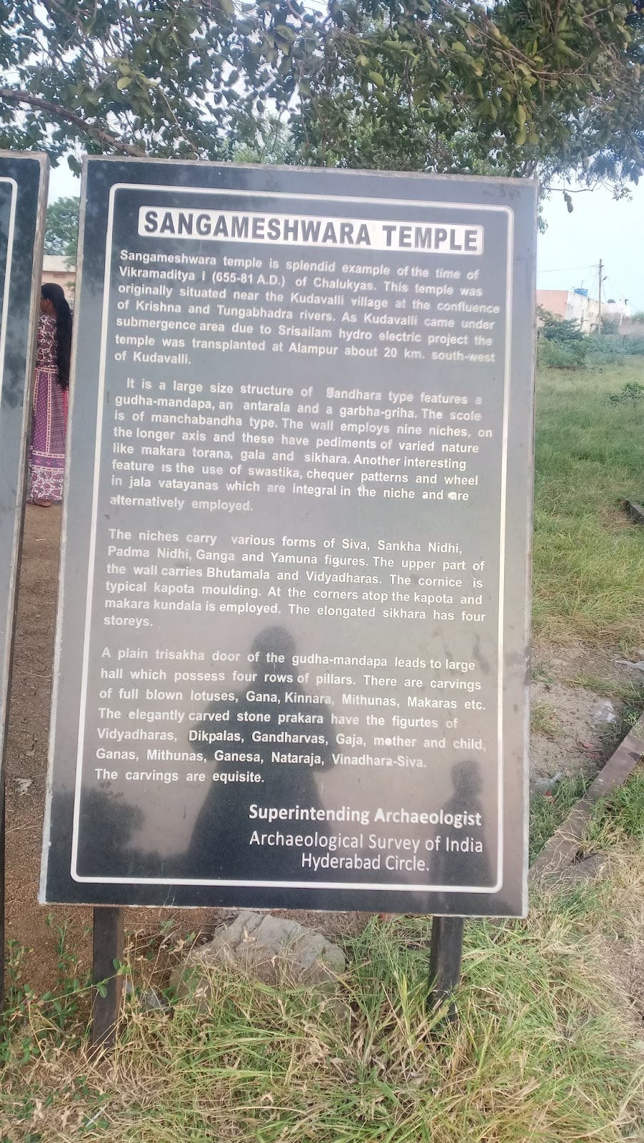 MY EXPERIENCE IN GANDHI: Kudavalli Sangameswara temple Alampur ...