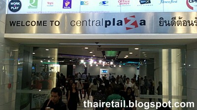 All about Retail in Thailand: CENTRAL PLAZA RAMA 9 GRAND OPENING PHOTO