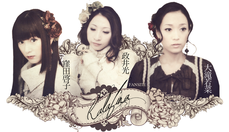 Recomendaciones musicales: Kalafina - 「Lost in deep dreams」