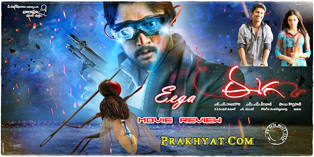 Eega - My Review - Simply Awesome - Telugu movies - NFDB