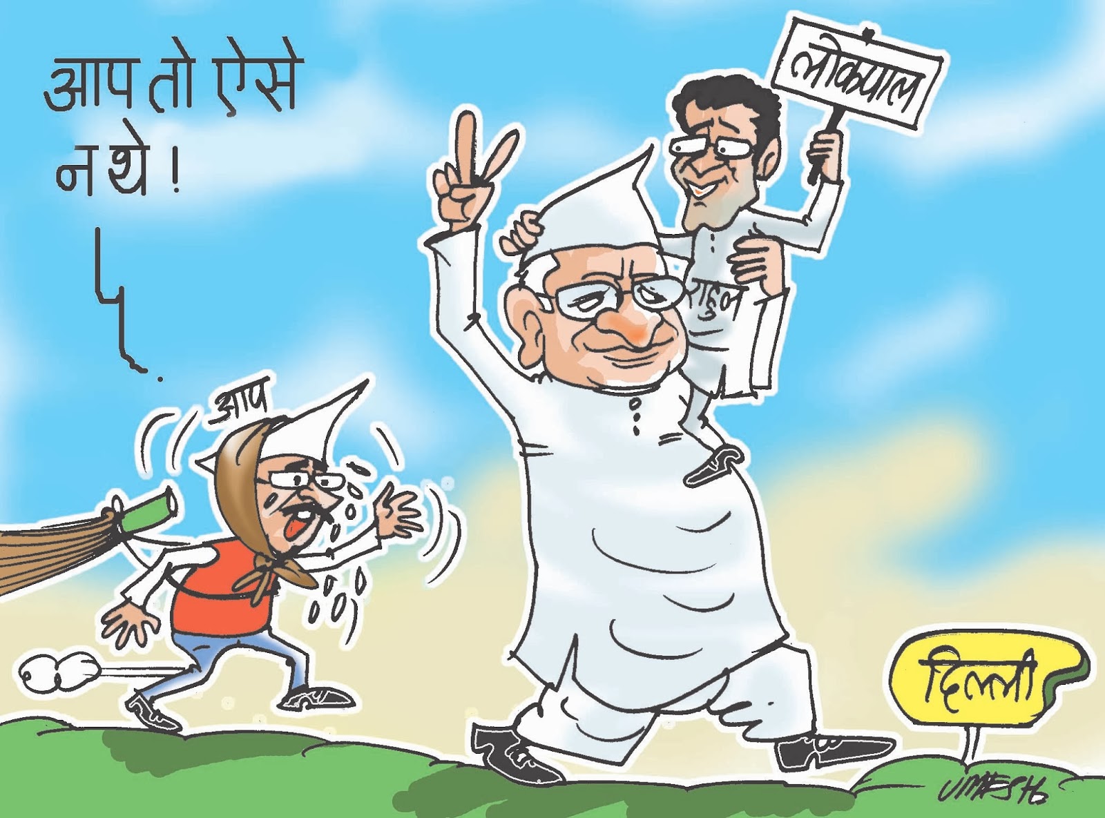 umesh charole cartoonist: December 2013