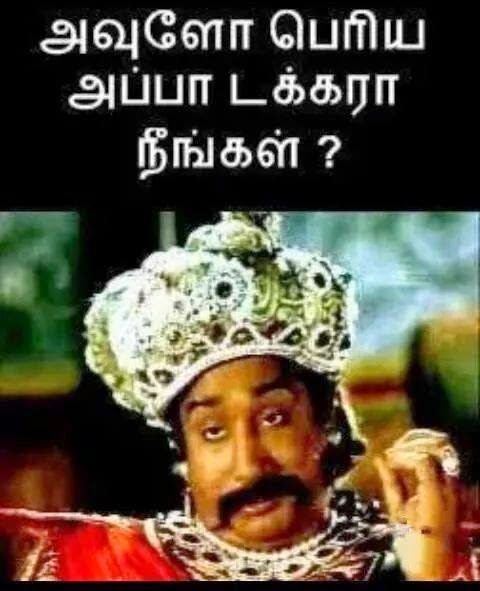 facebook tamil comment images: fb tamil comments