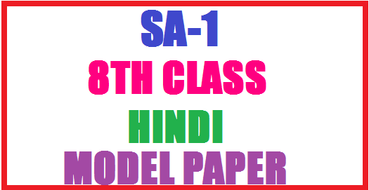 SUMMATIVE-1 8TH CLASS HINDI MODEL PAPERS - Leading website for AP and ...