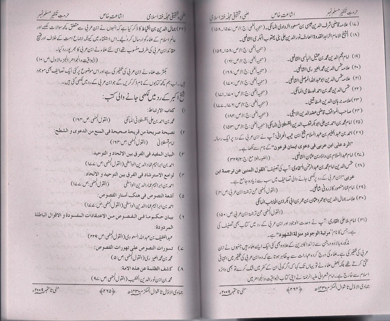 Be a Muslim to come in peace: Some Words about Shaikh e Akbar ...