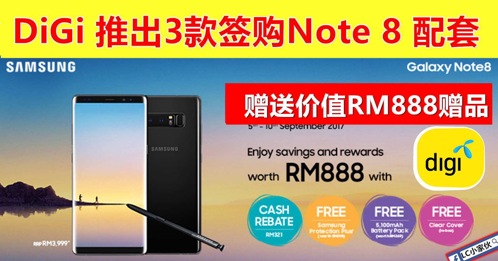 DiGi 配套最低只需RM2268就可购买Note 8