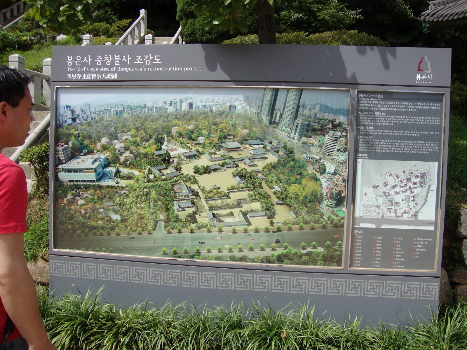 Running Couple - Mission: Seoul: Day 9: Bongeunsa Temple and COEX Mall ...