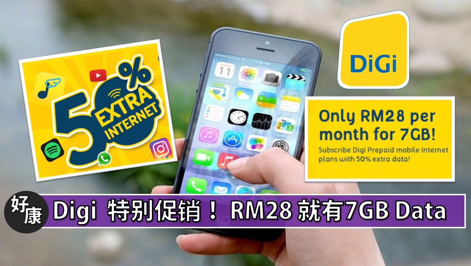 Digi 特别促销！ RM28 就有7GB Data - Leesharing