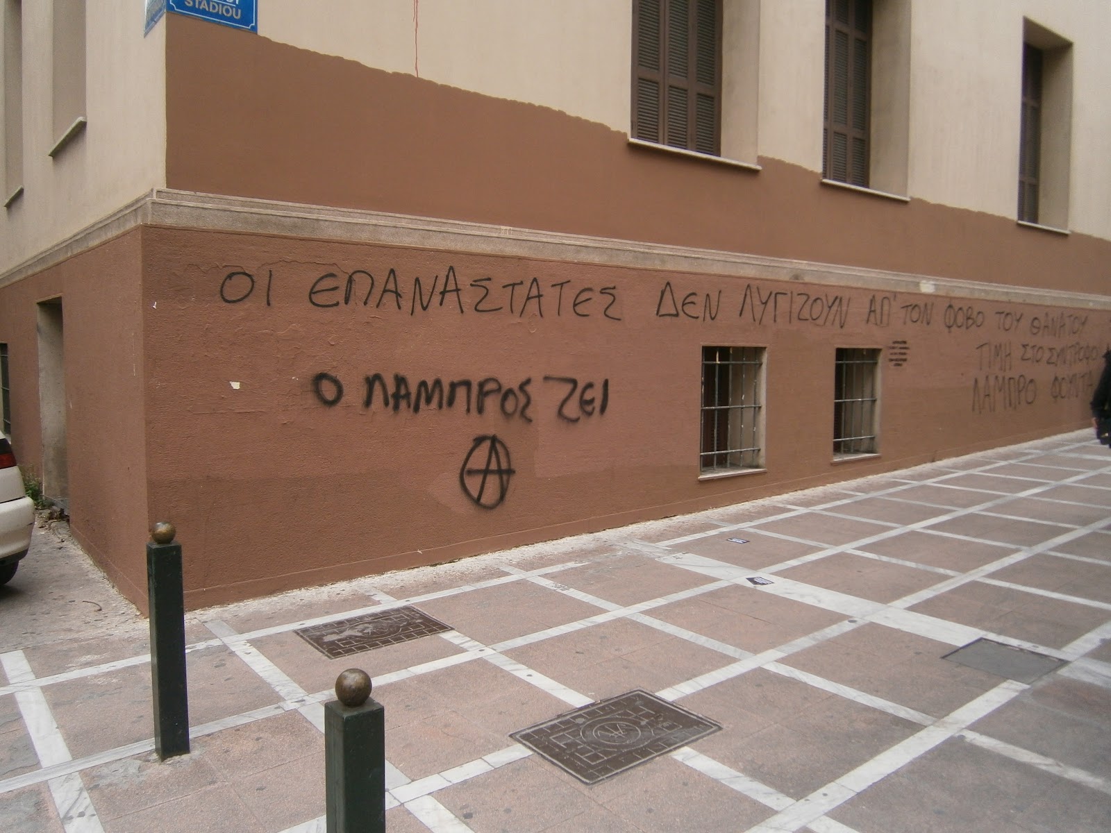 Social-Revolution: Πορεία μνήμης και αγώνα για τον Λάμπρο Φούντα 10 ...