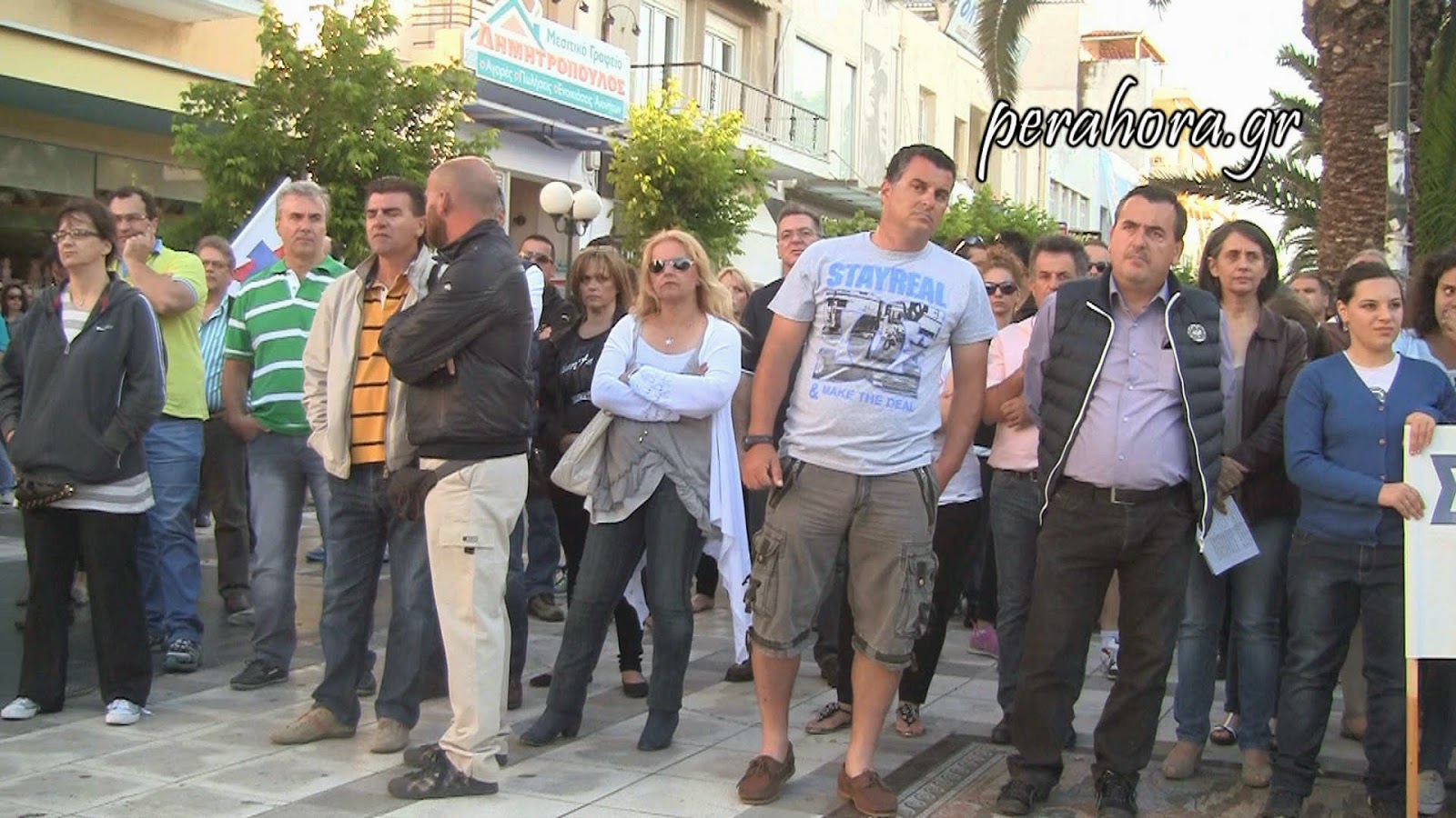 www.perahora.gr: ΣΥΛΛΑΛΗΤΗΡΙΟ TΩΝ ΕΡΓΑΖΟΜΕΝΩΝ ΤΟΥ ΚΑΖΙΝΟ ΛΟΥΤΡΑΚΙΟΥ ...