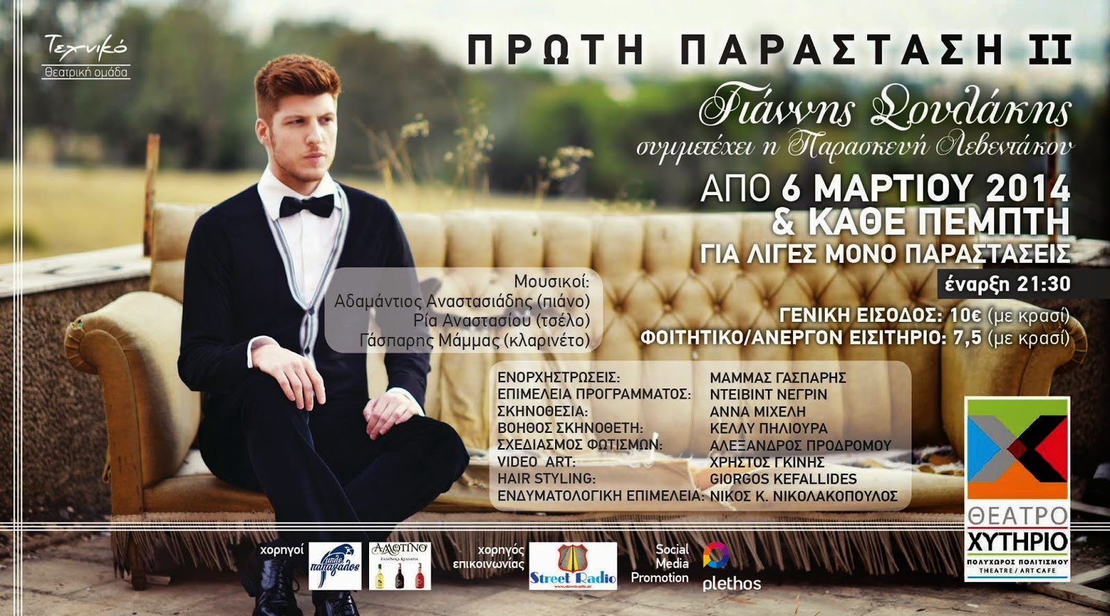 Πινάκιο - Φρέσκιες ειδήσεις... επί πίνακι!: Γιάννης Σουλάκης: Ο ...