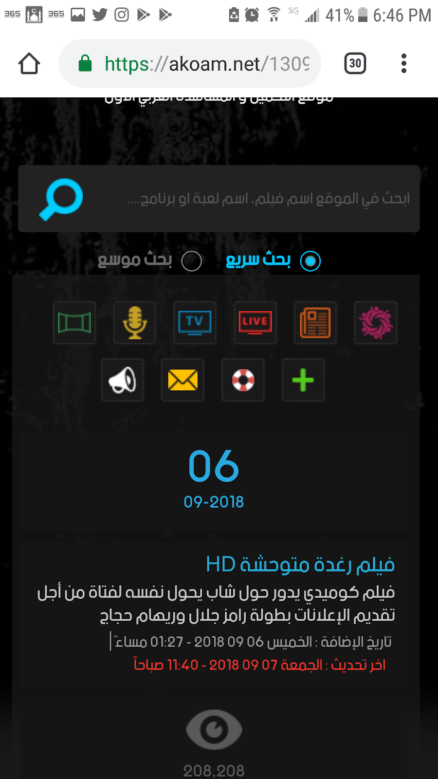 الخطوة الثانية : الضغط على صفحة الفيلم المطلوب
