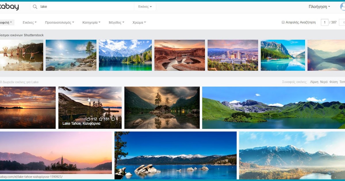 Pixabay : Βρείτε και μοιραστείτε εικόνες χωρίς πνευματικά δικαιώματα ...
