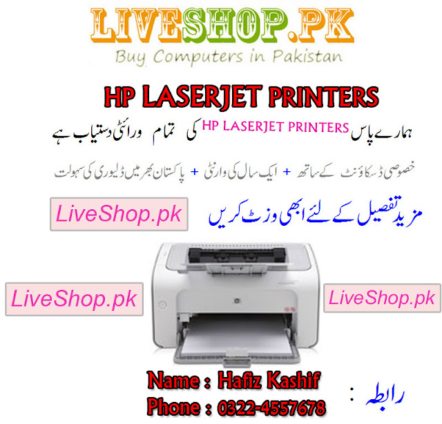 Computer Prices In Pakistan Laser Printer Price In Pakistan computer-prices-in-pakistan-laser-printer-price-in-pakistan