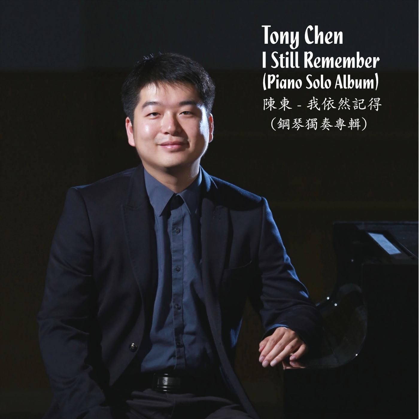 [Piano, New Age] Tony Chen - Collection (2015-2019) (3CD) [FLAC]