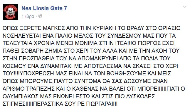 PIRAEUS PLANET (Πειραικος Πλανητης): H ΘΥΡΑ 7 δεν ξεχνα τα αδελφια της