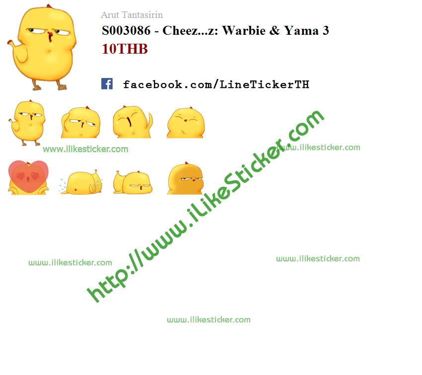 สติ๊กเกอร์ไลน์ ถูกที่สุด Line Sticker Shop: TOP 20 LINE Official ...