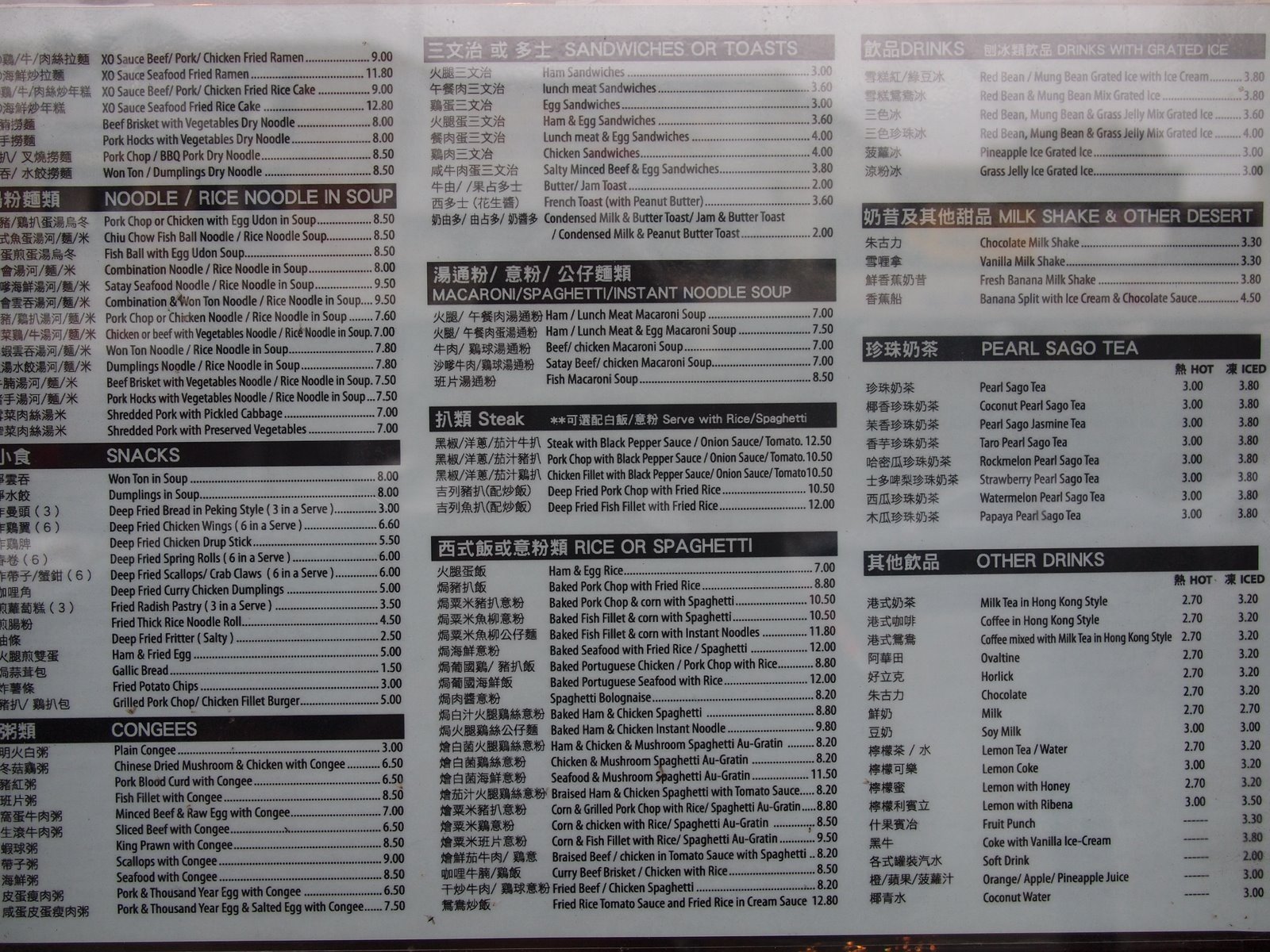 B-Kyu: The Good Kitchen ~ Hong Kong Cafe \ Chinese - Hurstville