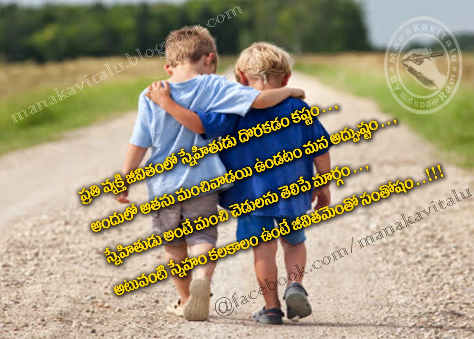 Sneham-2 ( QUOTES FOR FRIENDSHIP DAY 2015 NEW )