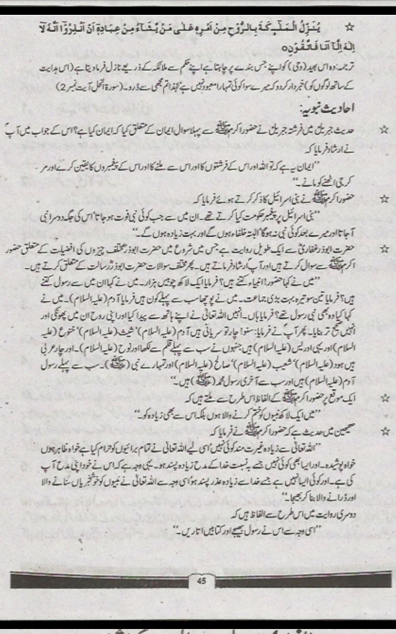 CSS ISLAMIAT URDU NOTES,MCQS,PAST PAPERS,IMPORTANT QUSTIONS: CSS ...