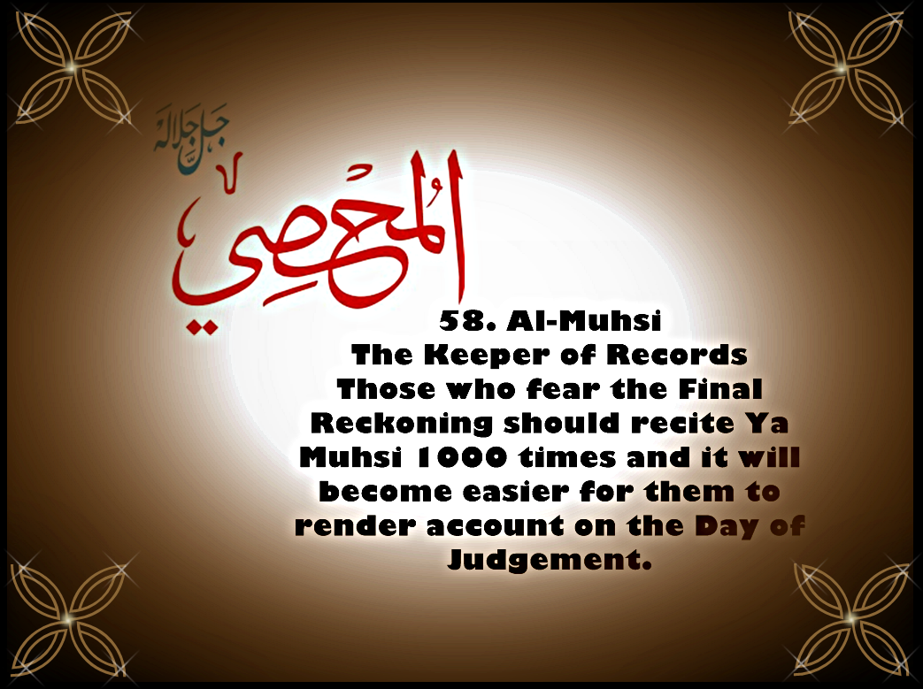 The 99 Beautiful Names of Allah with Urdu and English Meanings: 97- AL ...