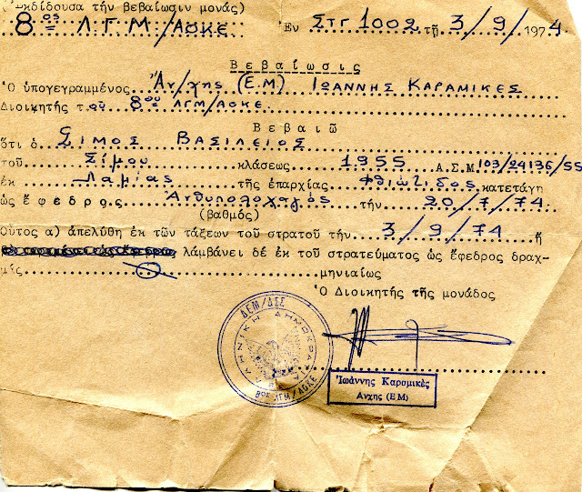 *Δόκιμοι Έφεδροι Αξιωματικοί-www.efedros.blogspot.com-Δ.Ε.Α*: Απο το ...