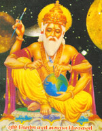 Vishwakarma: Vishwakarama