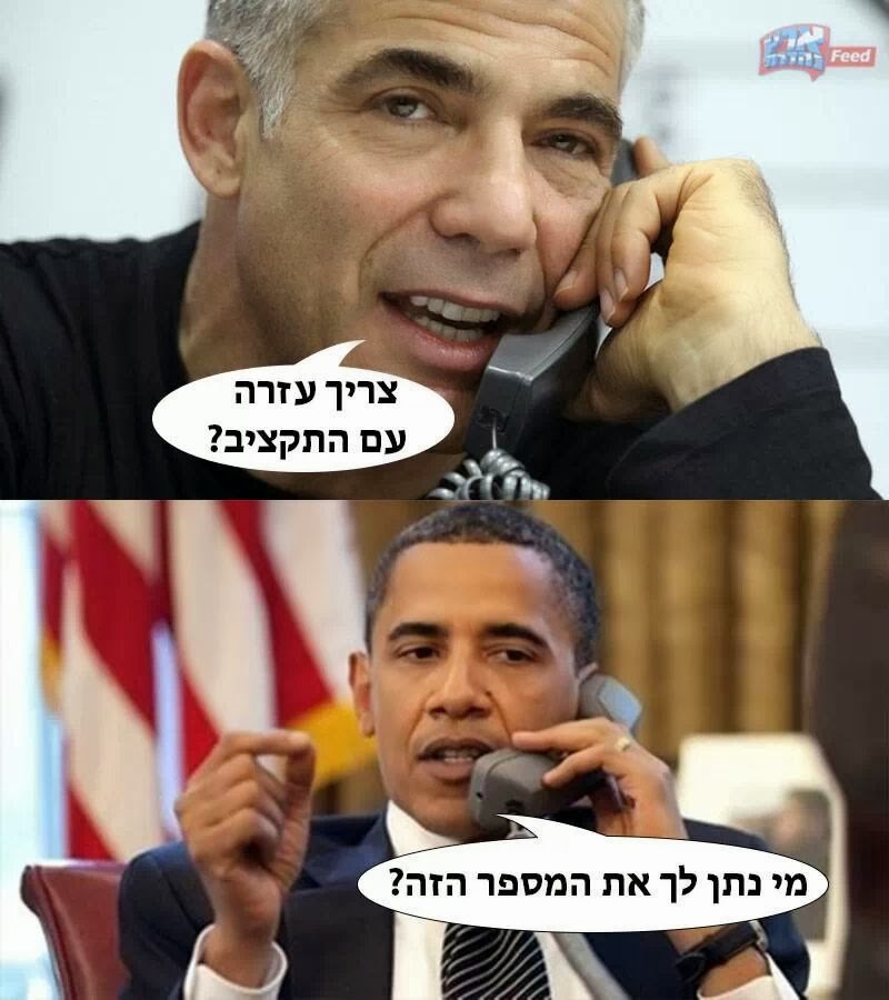 Israel Matzav: Israel offers to help solve US budget problems