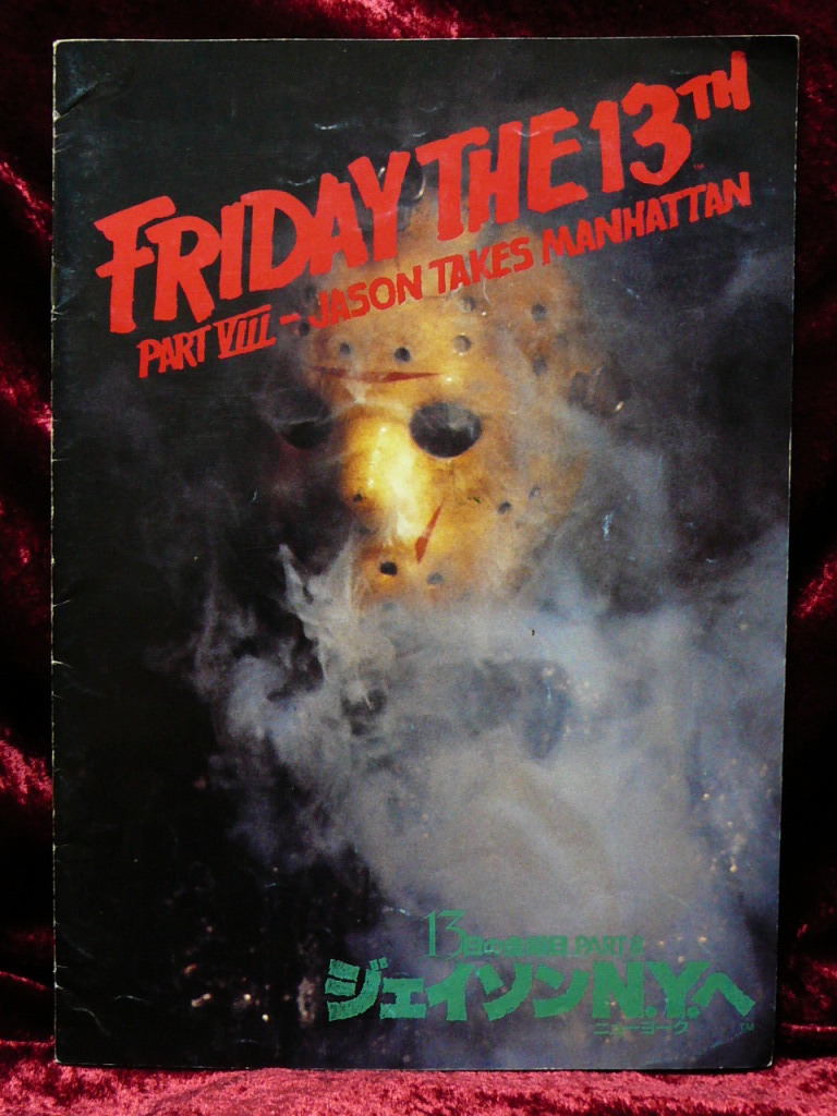 Jasonlivessince1980's Friday the 13th Blog: A Visual History of the ...