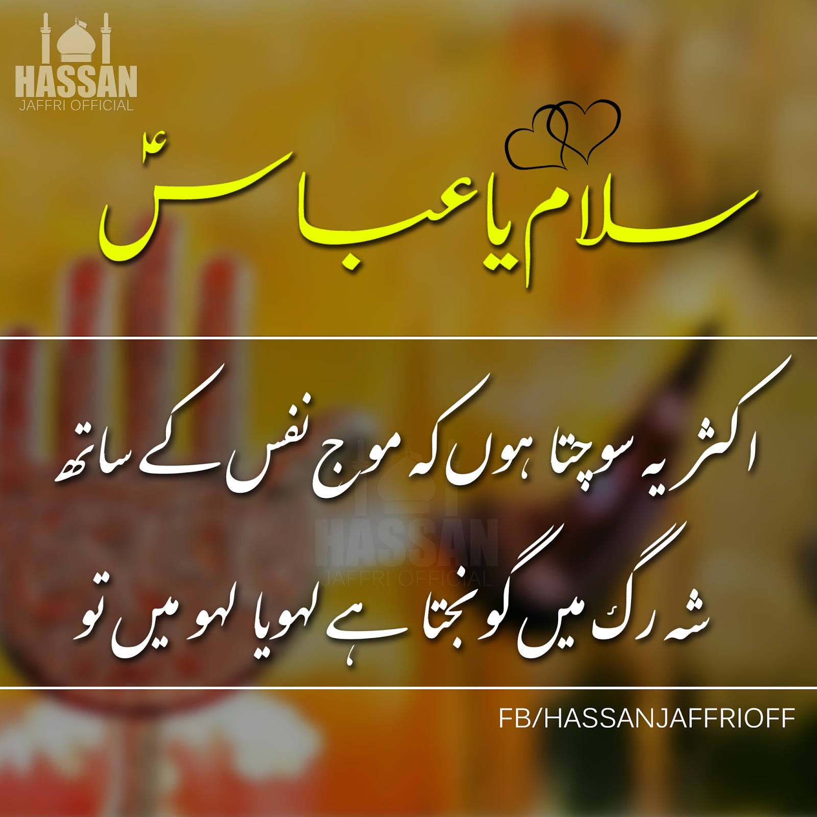 AQWAL-E-MASOOMEN (a.s) | FREE ISLAMIC STUFF | NOHAY: poetry on MOLA ...