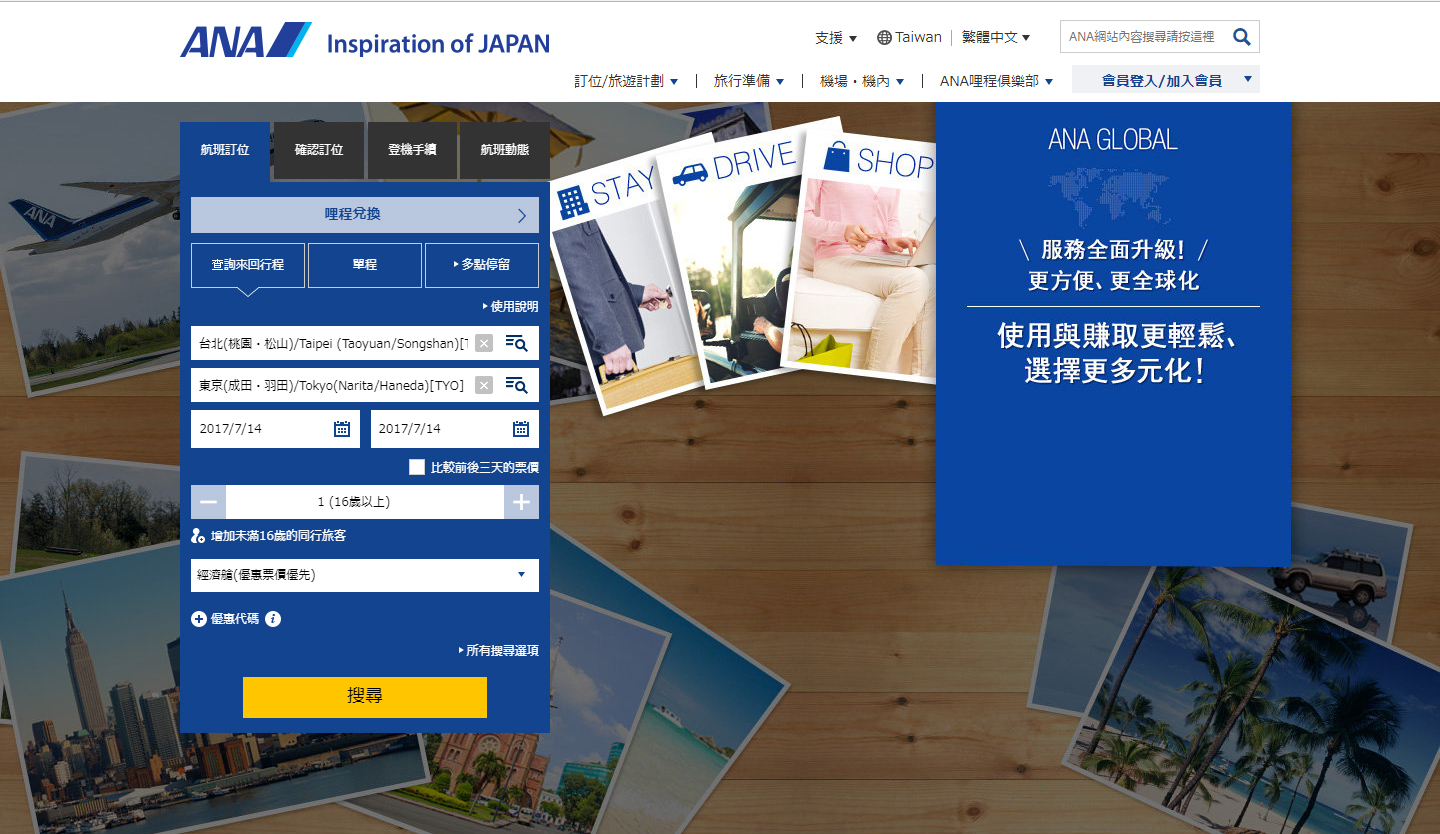 【ANA全日空】如何加入AFA計畫？
