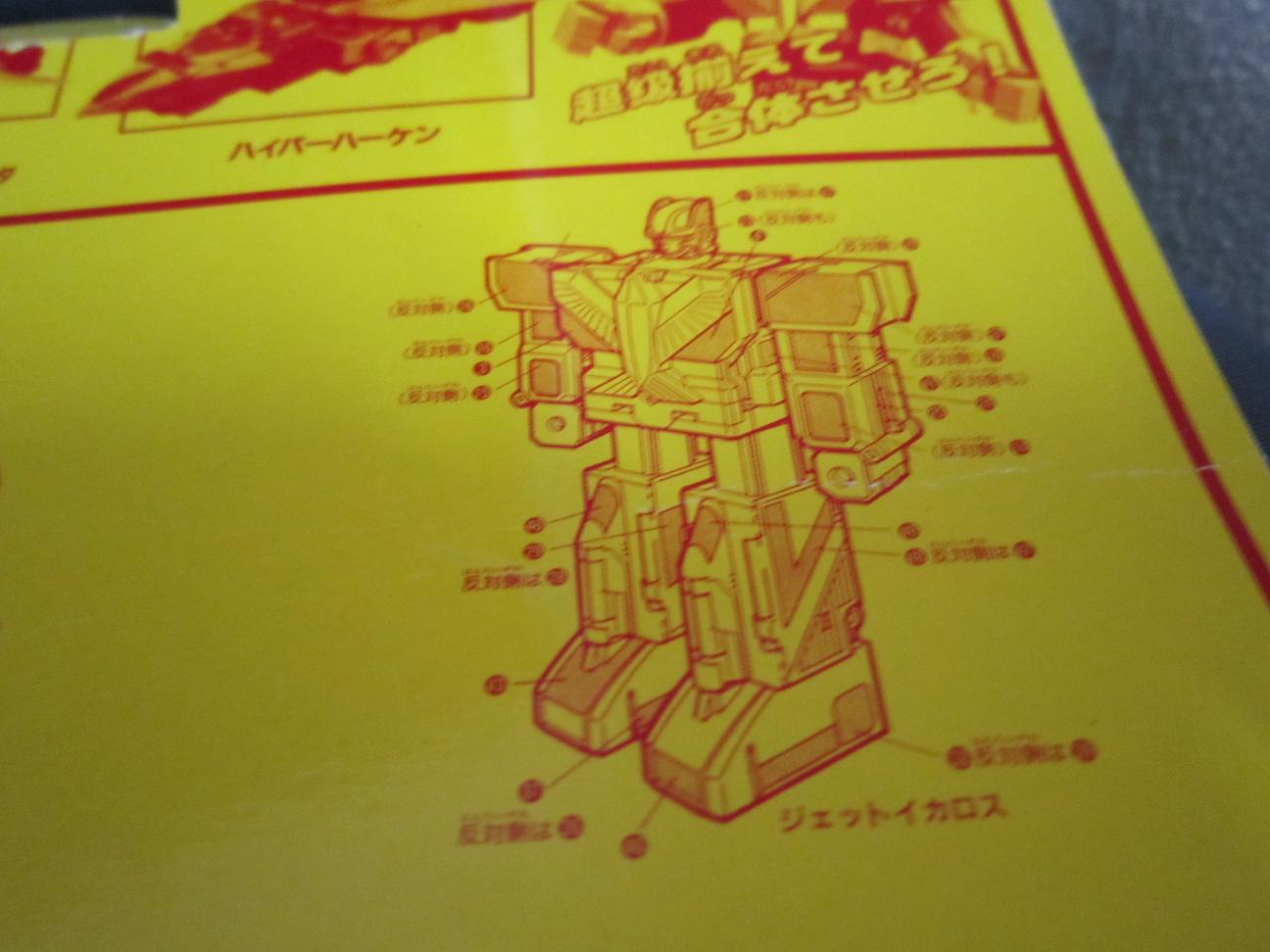 Hong's Hobby Garage: HHG's bottleg toy review: Hawk Overlord (Hyper Haken)