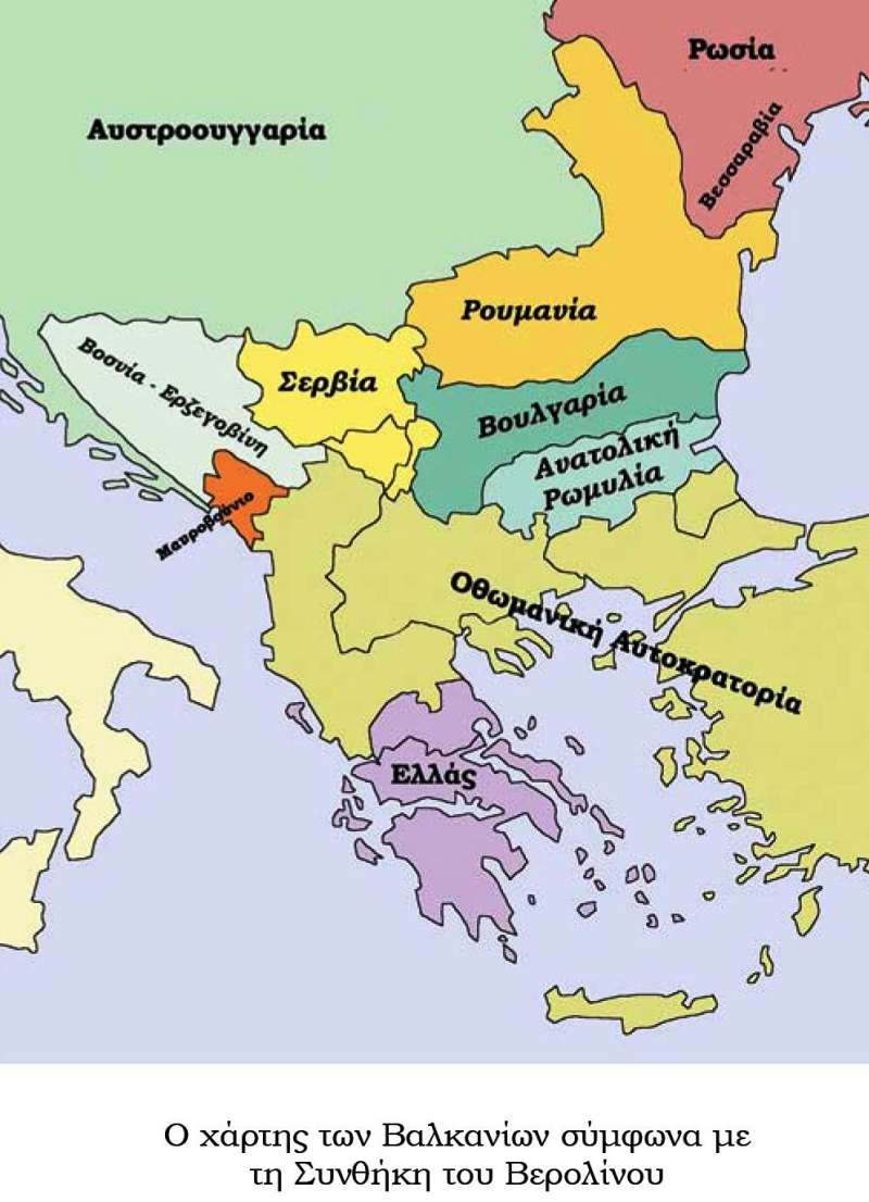 χρονογραμμή : Ιστορία Γ Γυμνασίου. Ενότητα 22 Φύλλο εργασίας δομημένης ...