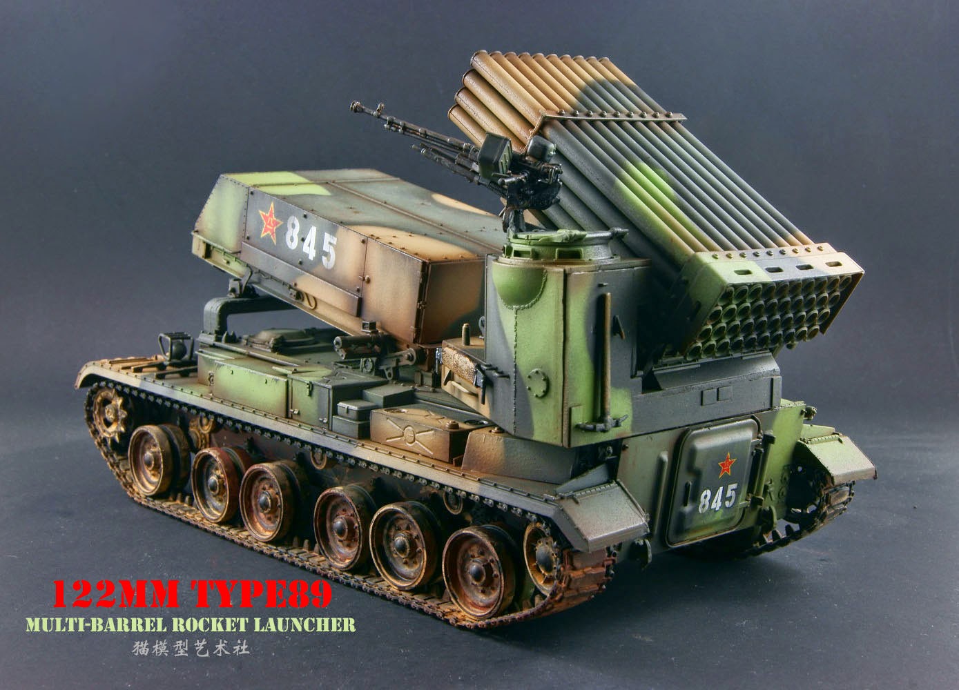 Alex's Model: 122mm type 89 multi-barrel rocket launcher